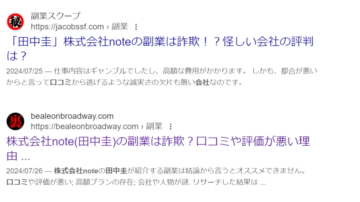 株式会社note(田中圭)の口コミ