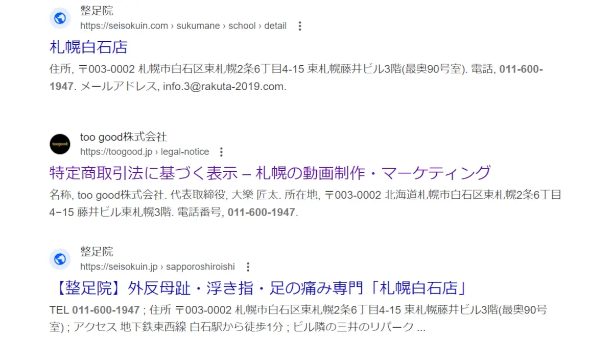 too good株式会社の大楽匠太(大樂匠太)の口コミ
