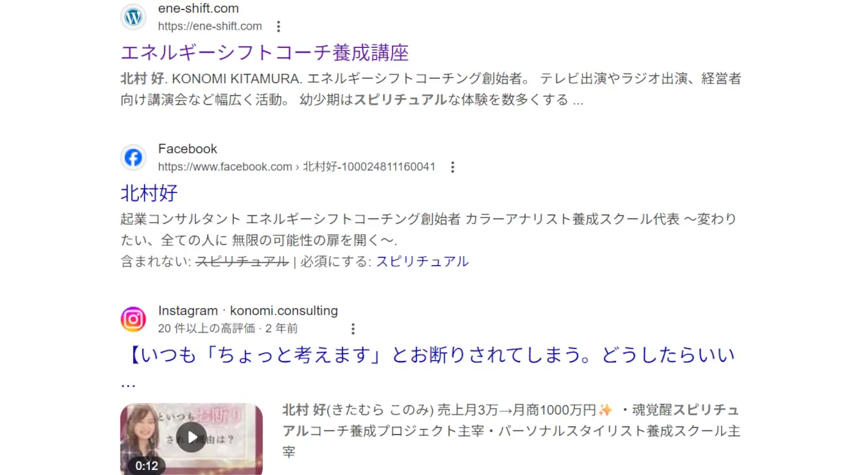北村好の料金と口コミや評判
