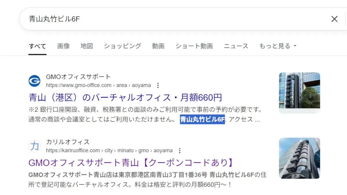 菅仁(株式会社Linquages)の口コミと評判