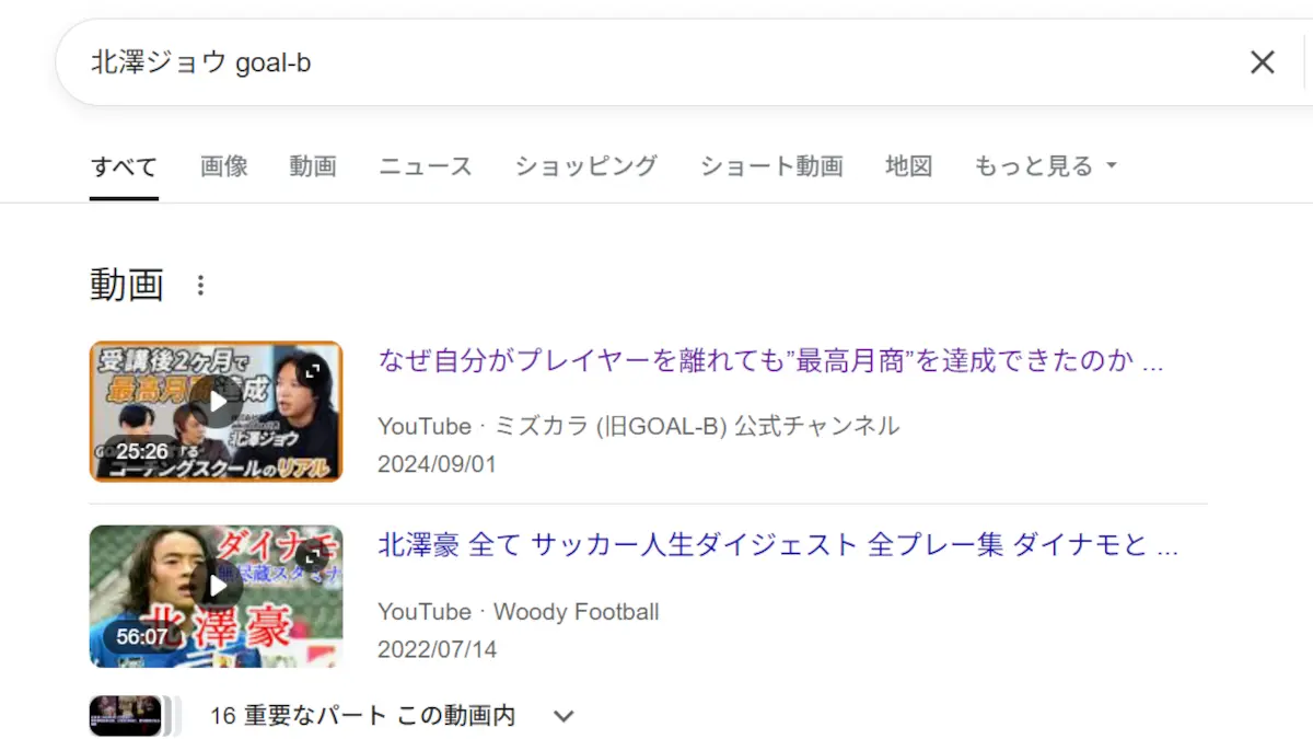 北澤ジョウ(株式会社aikotoba)の口コミと評判